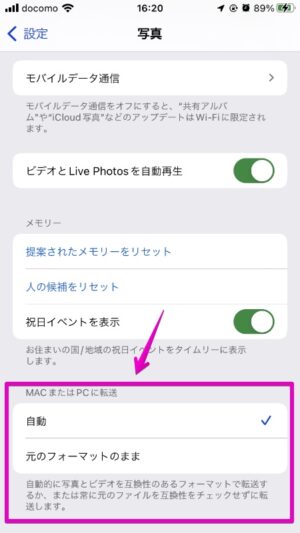 iPhone/iPadで「HEIC(HEIF)」画像を「JPEG(JPG)」に変換する方法を5つ紹介 | iPhone/iPadのアンチョコ